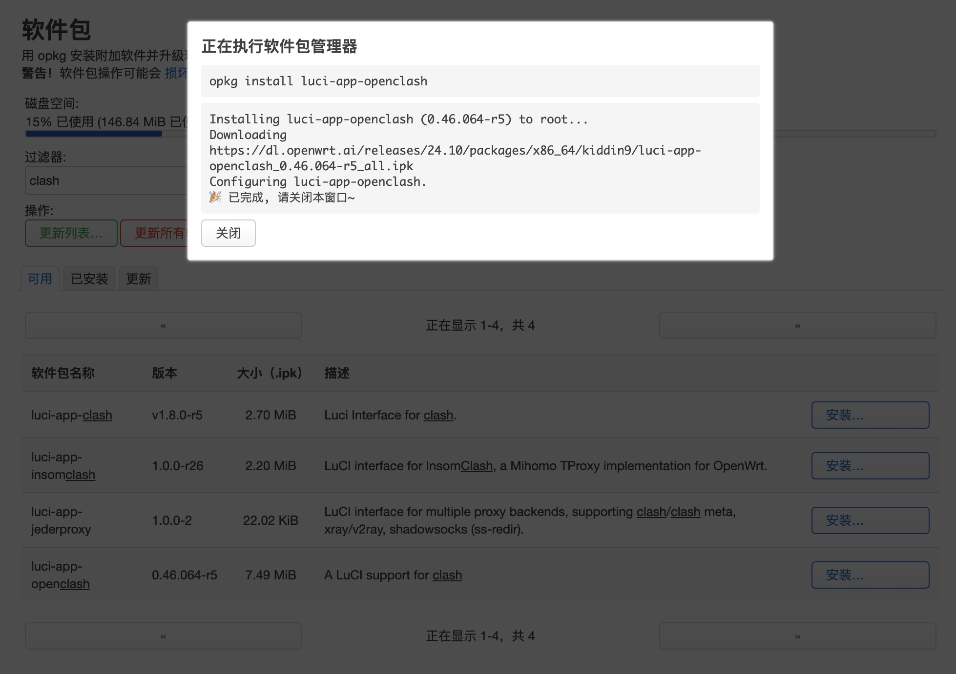 快速开始 - 帮助中心