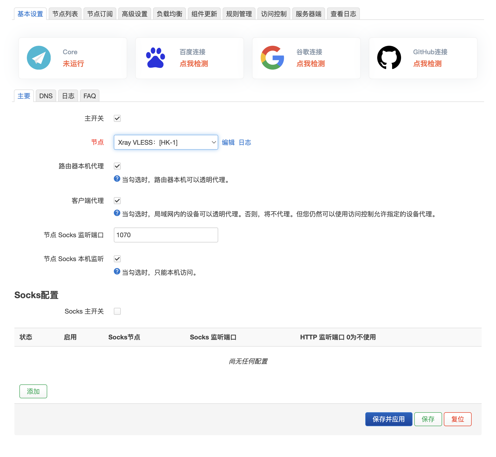 快速开始 - 帮助中心